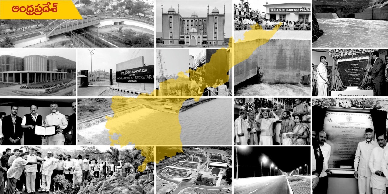 జాతి నిర్మాణంలో తెలుగుదేశం – ఆంధ్రప్రదేశ్ – TDP – తెలుగు దేశం పార్టీ